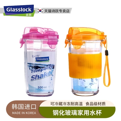 Glasslock韩国进口玻璃水杯 钢化耐用防摔杯子耐高温泡花茶牛奶杯