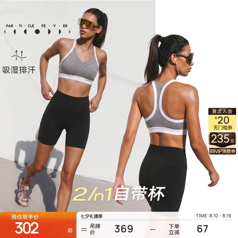 运动内衣女高弹力带胸垫健身瑜伽背心BR253 | 粒子狂热