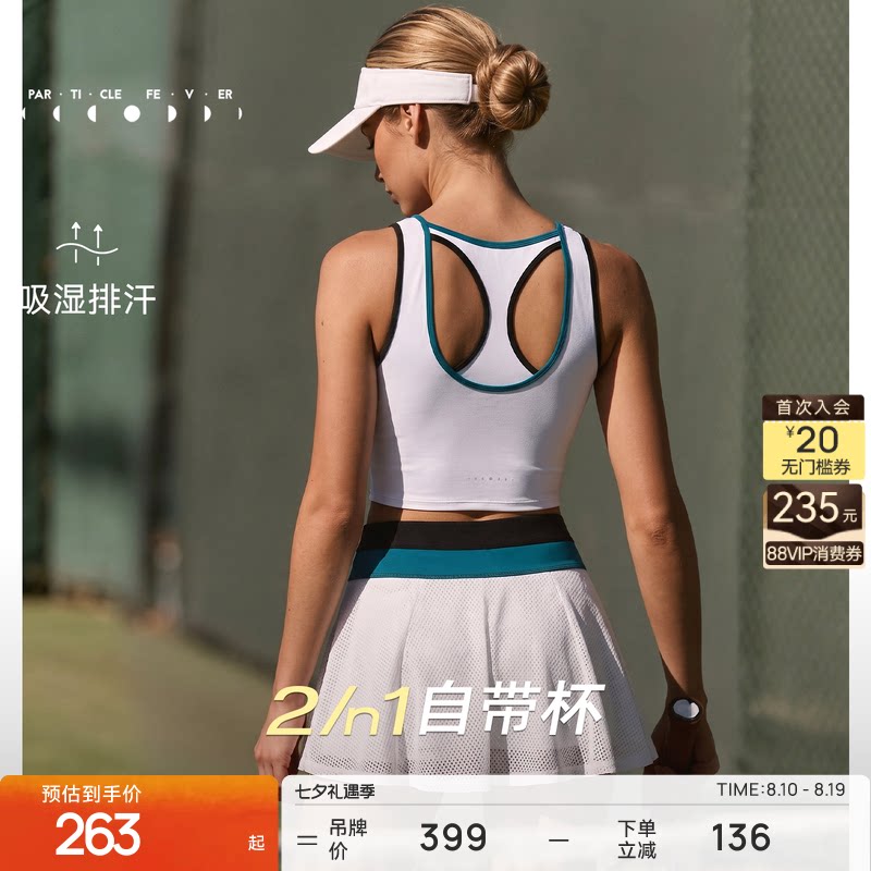 运动内衣高弹力美背健身瑜伽外穿背心带胸垫BR333 | 粒子狂热