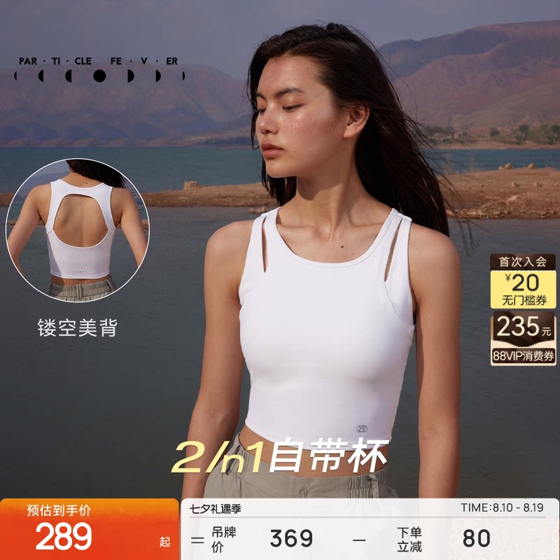 【空气Air】运动内衣女中强长款瑜伽健身背心06831 | 粒子狂热