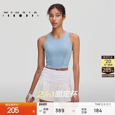 粒子狂热运动内衣一体织