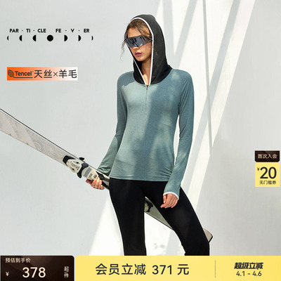 粒子狂热天丝美利奴羊毛运动长袖