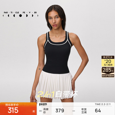 粒子狂热天丝莫代尔运动内衣