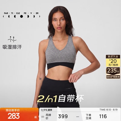 粒子狂热运动内衣女高弹力带胸垫