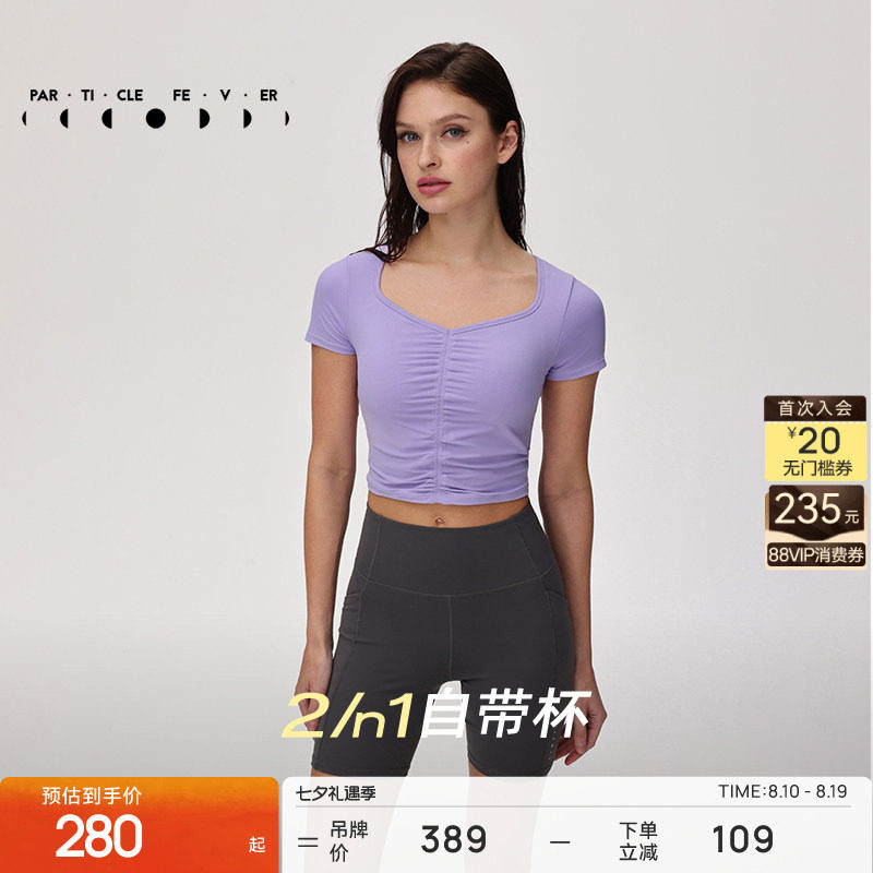 【仿生肤感】运动内衣女带胸垫瑜伽健身背心短袖BR226 | 粒子狂热