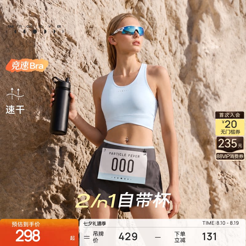 【竞速】运动内衣速干中强美背瑜伽健身外穿背心BR319 | 粒子狂热
