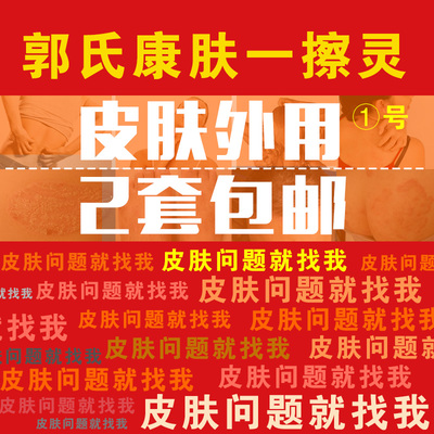 成人抑菌止痒滋润保湿头皮痒套装