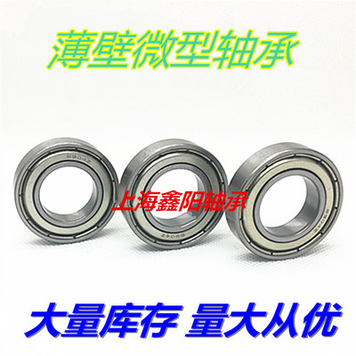 微型轴承MR105ZZ 小轴承L-1050ZZ 轴承 内径5外径10厚度4mm