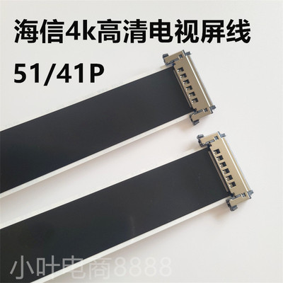 全新海信电视LED50K680X3DU LED55K680X3DU LED65K600X3D屏线排线
