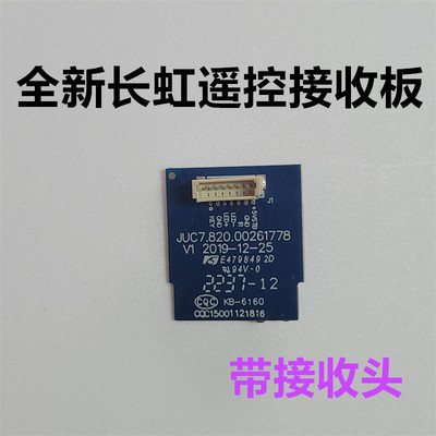 海尔LU65G61/C61 75A7E/65D4PS 55D4P 43D4PF 65D6H按键板 接收板