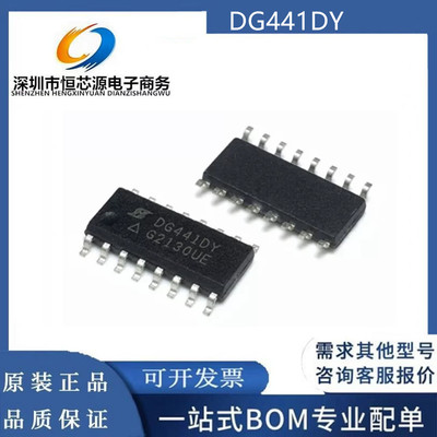 DG441DY DG442DY DG444DY DG445DY Z 贴片SOP-16 常用接口类芯片