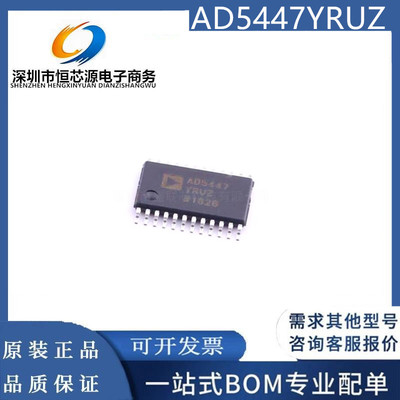 全新现货 AD5447YRUZ AD5447 封装TSSOP-24 模拟开关芯片 集成IC