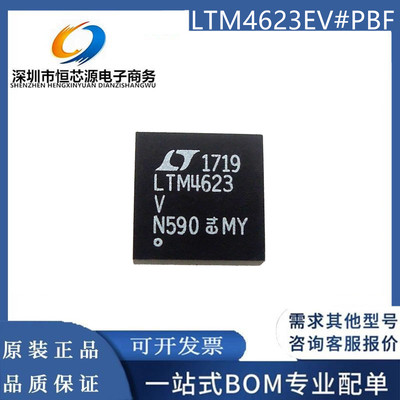 现货LTM4623IV#PBF LTM4623EV#PBF 封装 LGA-25 降压型稳压器全新