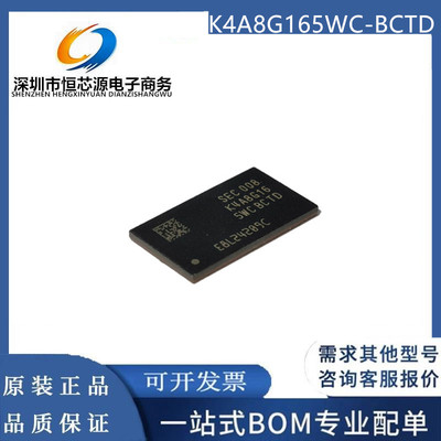 现货K4A8G165WC-BCRC/BCTD/BCWE/BITD封装BGA DDR4 512MB全新原装