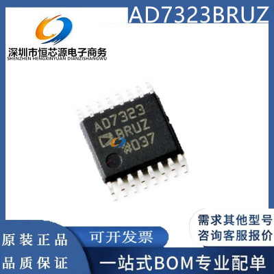 全新原装 AD7323BRUZ AD7323BRU AD7323 TSSOP-16 12位模数转换器