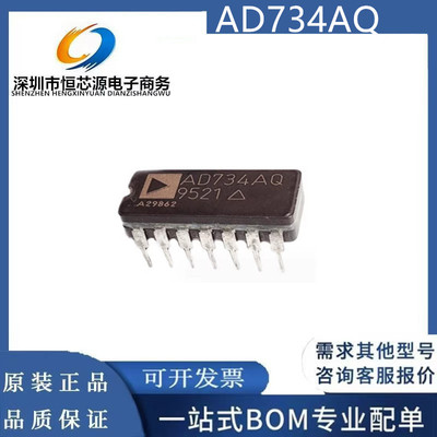 AD734AQ AD734AQZ AD734 CDIP-14 陶瓷模拟乘法器芯片 全新原装