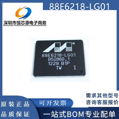 全新原装 88E6218-LG01 88E6218-B1-LGO1 贴片QFP216以太网IC芯片
