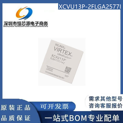 XCVU13P-2FLGA2577I XCVU13P-2FLGA2577E BGA2577 芯片全新原装