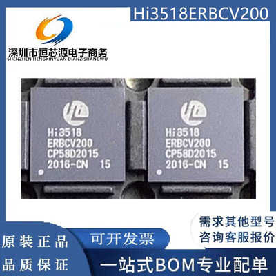HI3520DRBCV400 HI3520DV400 BGA封装 视频处理芯片