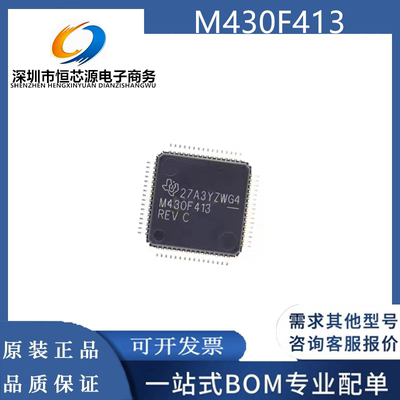 全新原装现货 M430F413 M430F413REV MSP430F413 MSP430F413IPMR