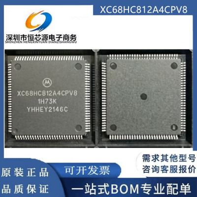 XC68HC812A4CPV8 MC68HC812A4CPV8 封装QFP112 微控制器 全新现货