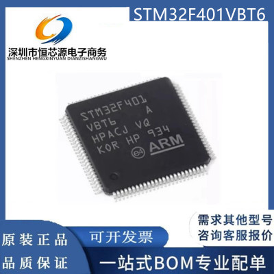 现货STM32F401VBT6 32F405VGT6 32F407VET6 封装LQFP-100全新配单