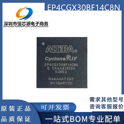 EP4CGX30BF14C8N EP4CGX30BF14I7N 嵌入式 FPGA可编程门芯片 全新