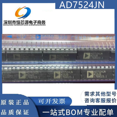 AD7524JNZ AD7524JN AD7524 直插DIP-16 数模转换器芯片 全新配单