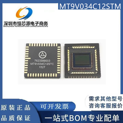 MT9V034C12STM MT9V034单色图像传感器CMOS贴片CLCC48 全新原装