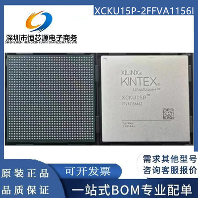 现货XCKU15P-2FFVA1156I 封装BGA-1156 可编程门阵列IC 全新原装