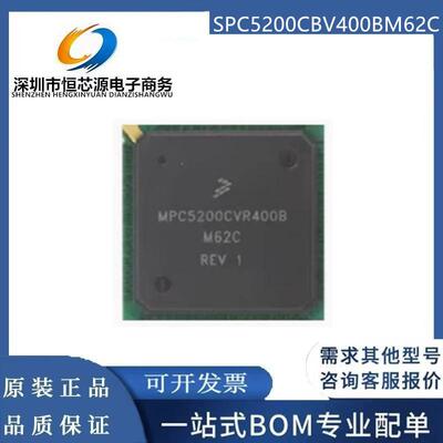 全新原装 SPC5200CBV400BM62C MPC5200CVR400B微处理器集成芯片IC