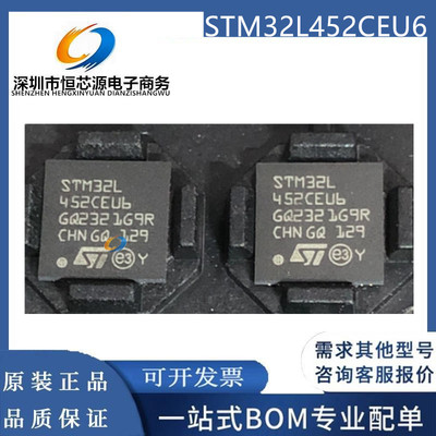 全新原装 STM32L452CEU6 封装QFN-48 32位微控制器-MCU单片机芯片