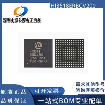 HI3518ERBCV200 HI3518 HI3518EV200 视频监控芯片IC BGA全新原装
