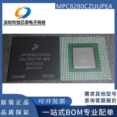 MPC8280CZUUPEA 飞思卡尔 封装BGA480 32位微处理器芯片 全新配单