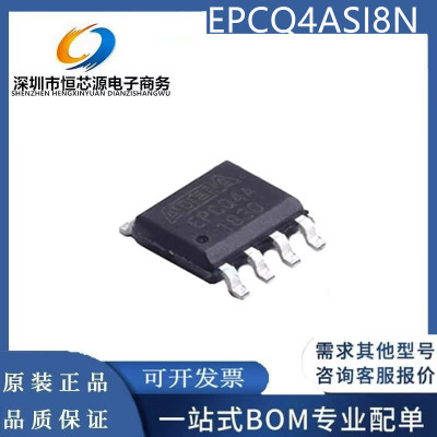 全新原装 EPCQ4ASI8N 丝印EPCQ4A SOP-8封装 闪存串行存储芯片IC