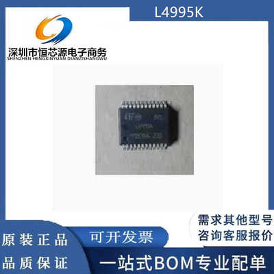 L4995K波箱变速箱电脑板易损驱动ic芯片专营汽车维修芯片现货