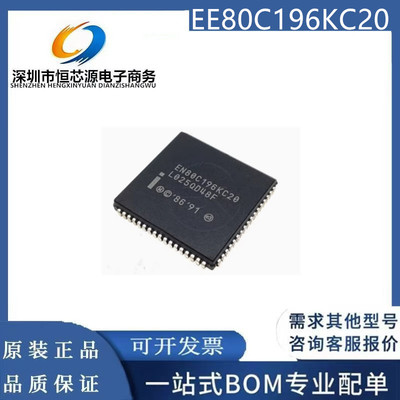 EE80C196KC20全新原装