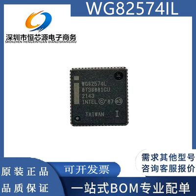 WG82574IL 全新原装 QFN-64 网卡芯片以太网控制器 IC 一站式配单