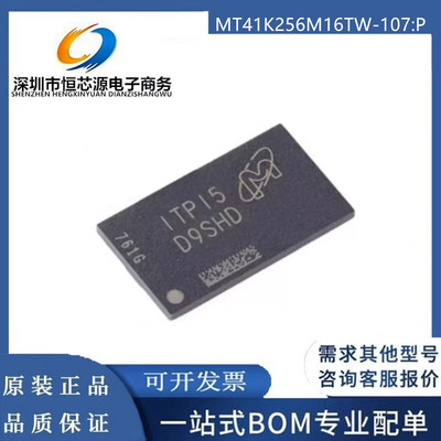 全新原装MT41K256M16TW-107:P丝印D9SHD FBGA-96 4GbDDR3内存芯片