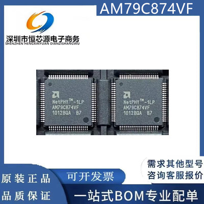 全新AM79C874VF AM79C874VI AM79C874VD AM79C874VC 收发器 QFP80