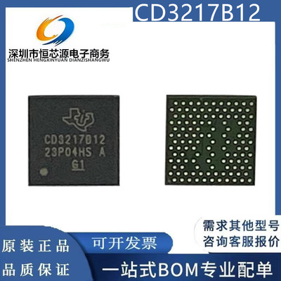 全新原装现货 CD3215C00 CD3217B12 PCD3217B12 BGA封装 充电IC