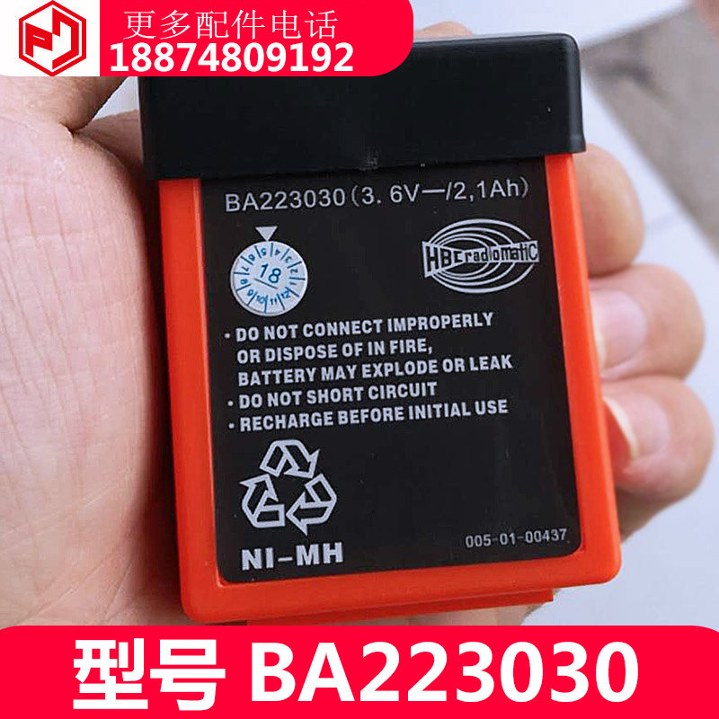 行车中联三一徐工 HBC泵车遥控器电池BA223030 3.6V_虎窝淘