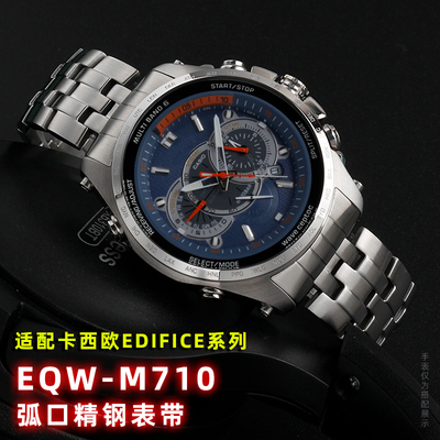 适配卡西欧5089钢带EQW-M710DBA EQB-900 T630不锈钢金属男手表带