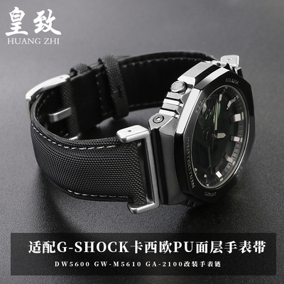适配卡西欧手表GA-2100/GM-2100F表带PU面层牛皮底农家橡树改装男
