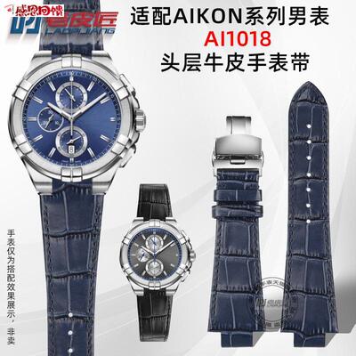 老皮匠 适配艾美Maurice Lacroix AIKOHN凸口AI1018男士真皮表