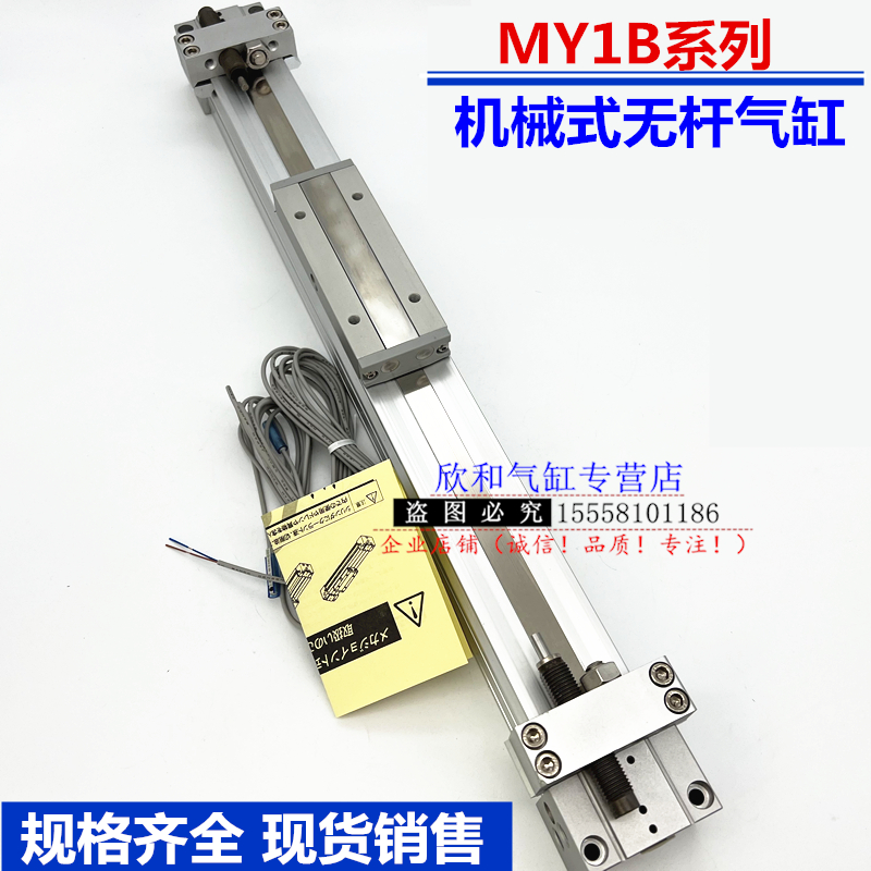 SMC型机械式无杆气缸MY1B16/MY1B16G-100/200/300/400/500/600-L_虎窝淘