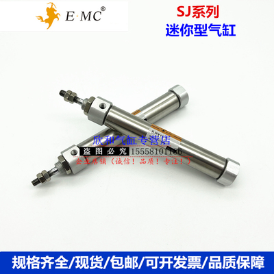E·MC亿太诺迷你型气缸SJD/SJJ/SJ16X10X20X30X40X50-S-U/CB/CM/R