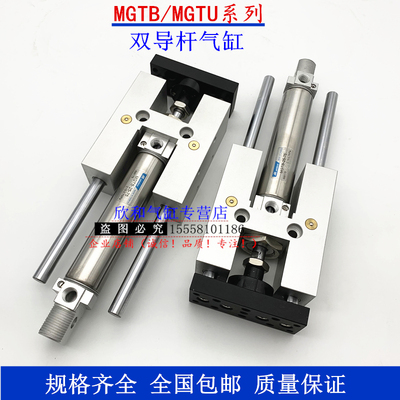 金器双导杆气缸MGTU/MGTB20-50/100/150/200/250/300/350/400-RP