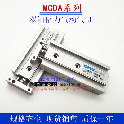 双杆双轴气缸MCDA-03-16-10/15/20/25/30/35/40/45/50/60/70/75