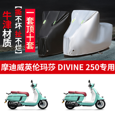 摩托车车衣防雨防晒遮阳防尘车罩